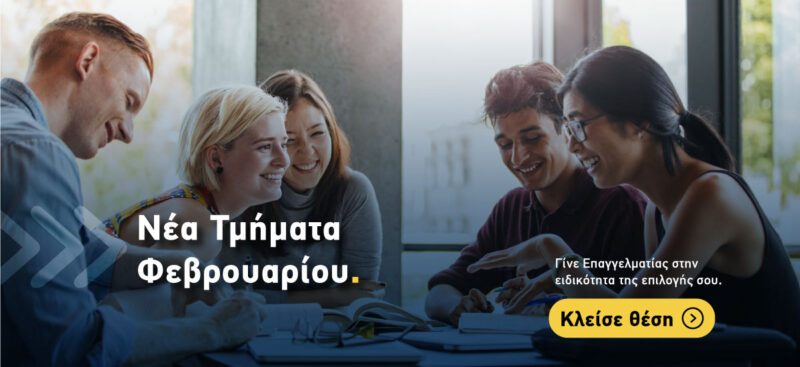 ΙΕΚ ΔΕΛΤΑ - iekdelta.gr