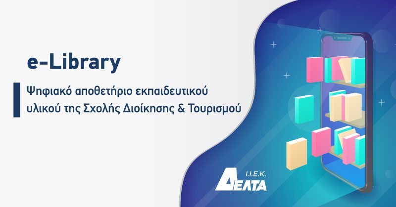 e-Library: Το νέο ψηφιακό αποθετήριο εκπαιδευτικού υλικού του ΙΕΚ ΔΕΛΤΑ ...