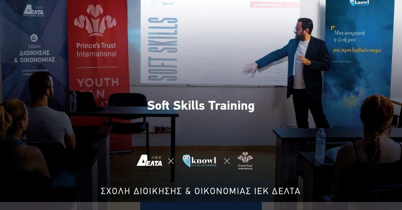 Σεμινάριο Soft Skills Training - ΙΕΚ ΔΕΛΤΑ - iekdelta.gr