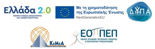 VOUCHER SECURITY 5000 ΑΝΕΡΓΩΝ - ΙΕΚ ΔΕΛΤΑ